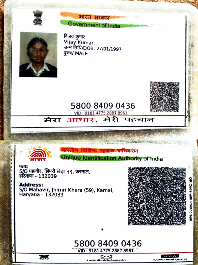 Aadhar Card | PDF