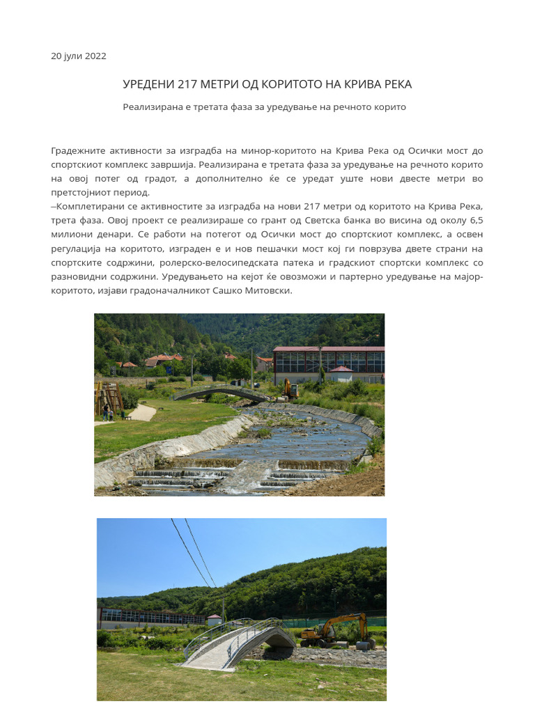 Zavrsena Treta Faza Od Recno Korito | PDF