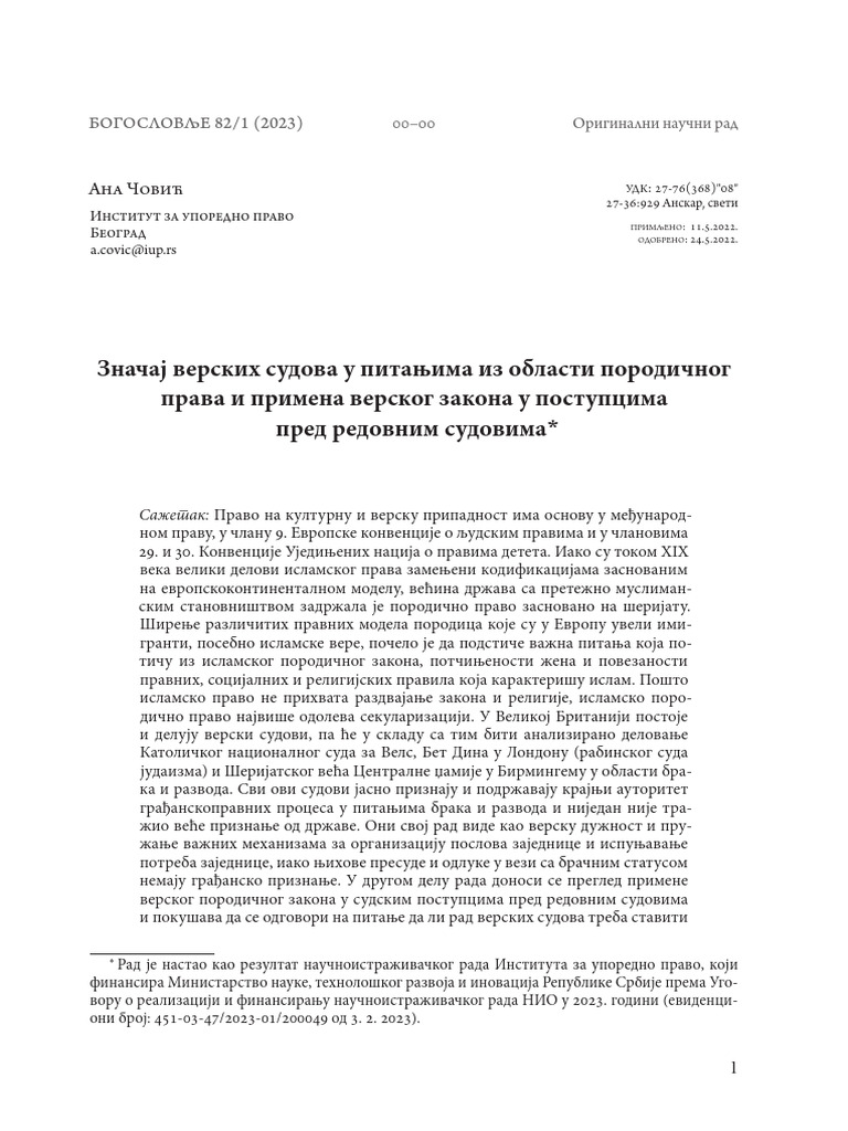 Covic - B1 2023 | PDF