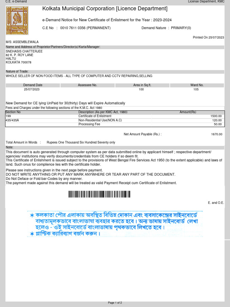 Trade Pri | PDF | License | Payments