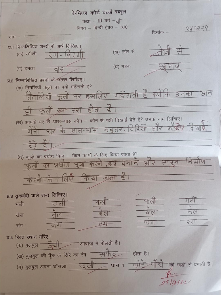 Grade II Hindi Work | PDF