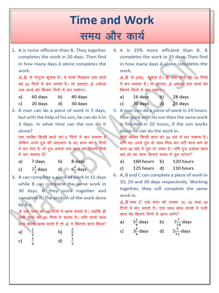 Time and Work Final | PDF