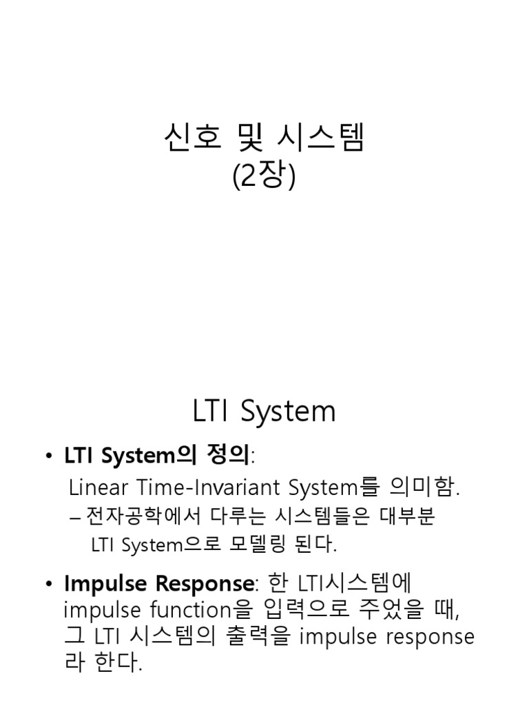 SignalSystem Chap02 | PDF