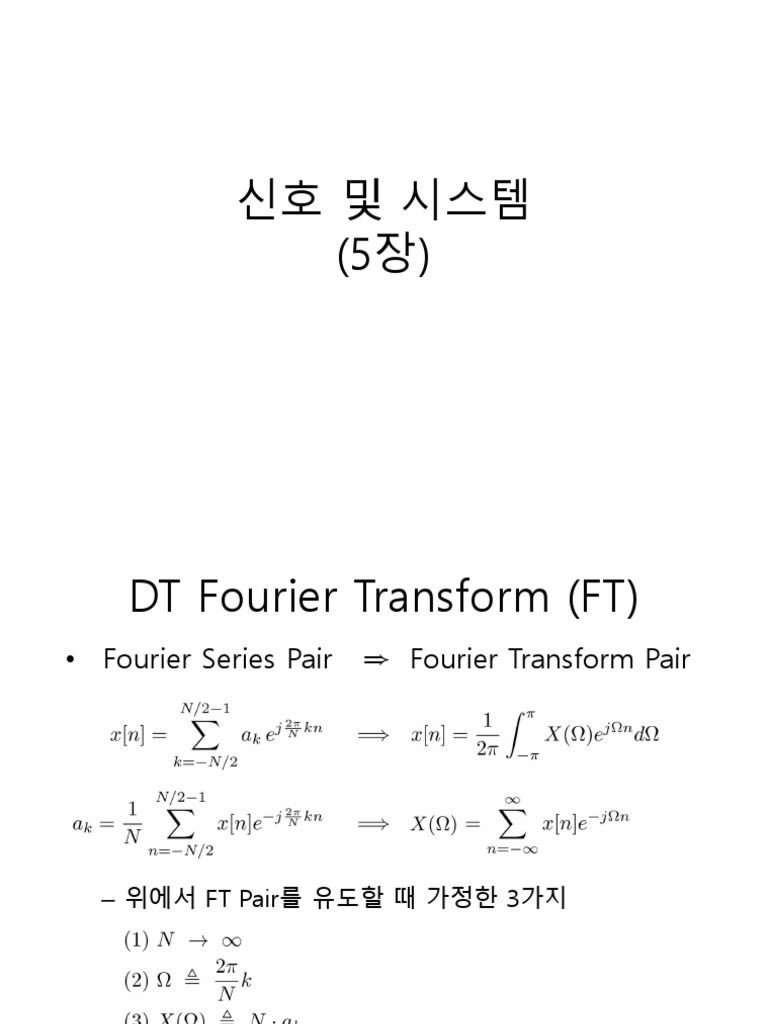 SignalSystem Chap05 | PDF