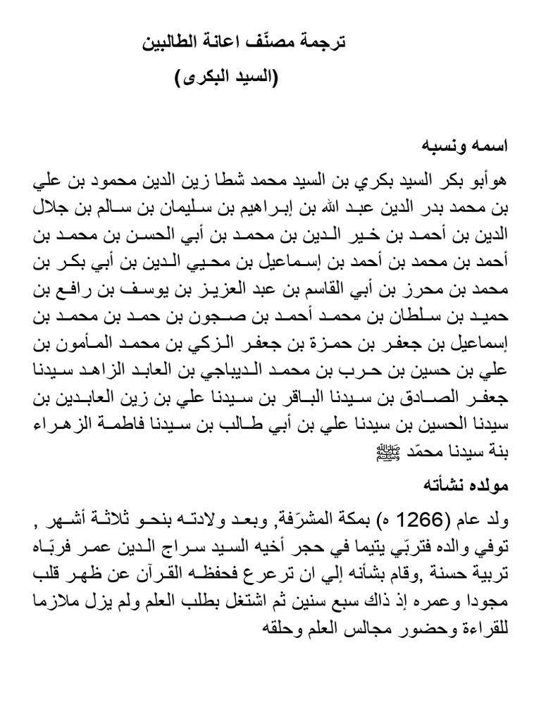 Safvan Work | PDF