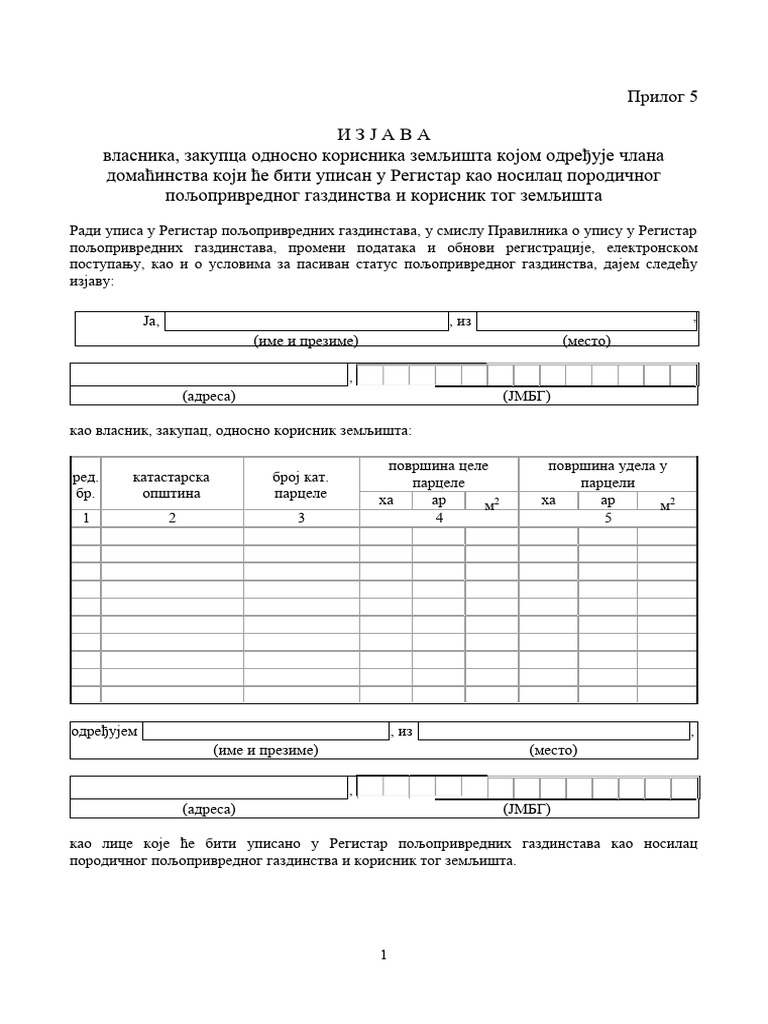 Prilog 5 Izjava Clan Zemljista | PDF
