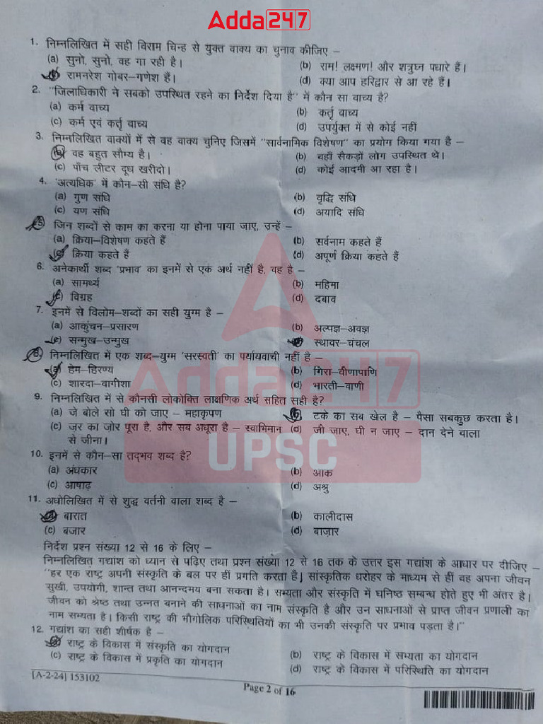 Uppsc Question Paper Csat | PDF