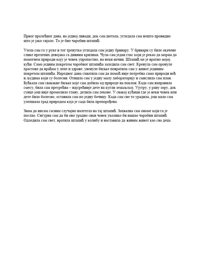 Carobni Stapic | PDF