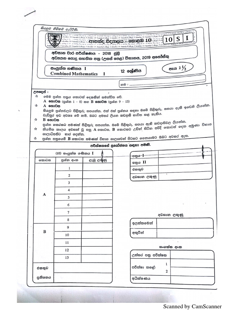 2018 Ananda College Combined Maths Grade 12 3rd Term Test Paper | PDF 2018 Ananda College Combined Maths Grade 12 3rd Term Test Paper | PDF