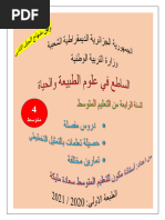 سلسلة تمارين الهضم سنة رابعة متوسط romaissa - prof | PDF