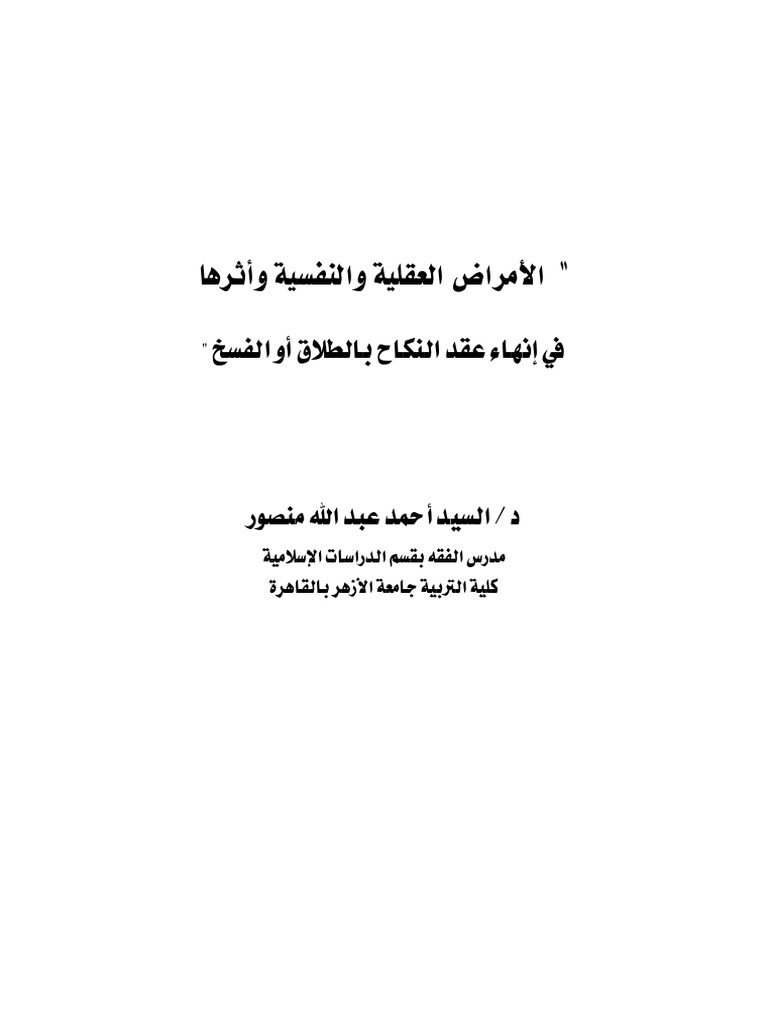 BFDA Volume 32 Issue 1 Pages 187-314 | PDF BFDA Volume 32 Issue 1 Pages 187-314 | PDF