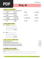 Class 2 Hindi Worksheet 3 | PDF