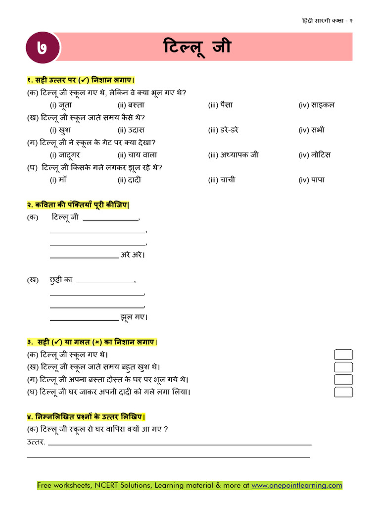 Sarangi Class 2 Hindi Chapter 7 Tillu Ji Question Answer Worksheet | PDF