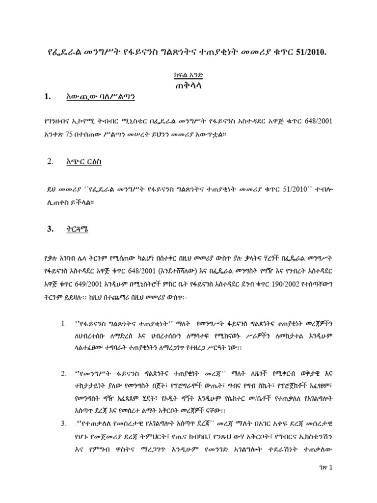 Mail - Mofed.gov - Et.docx 2 | PDF