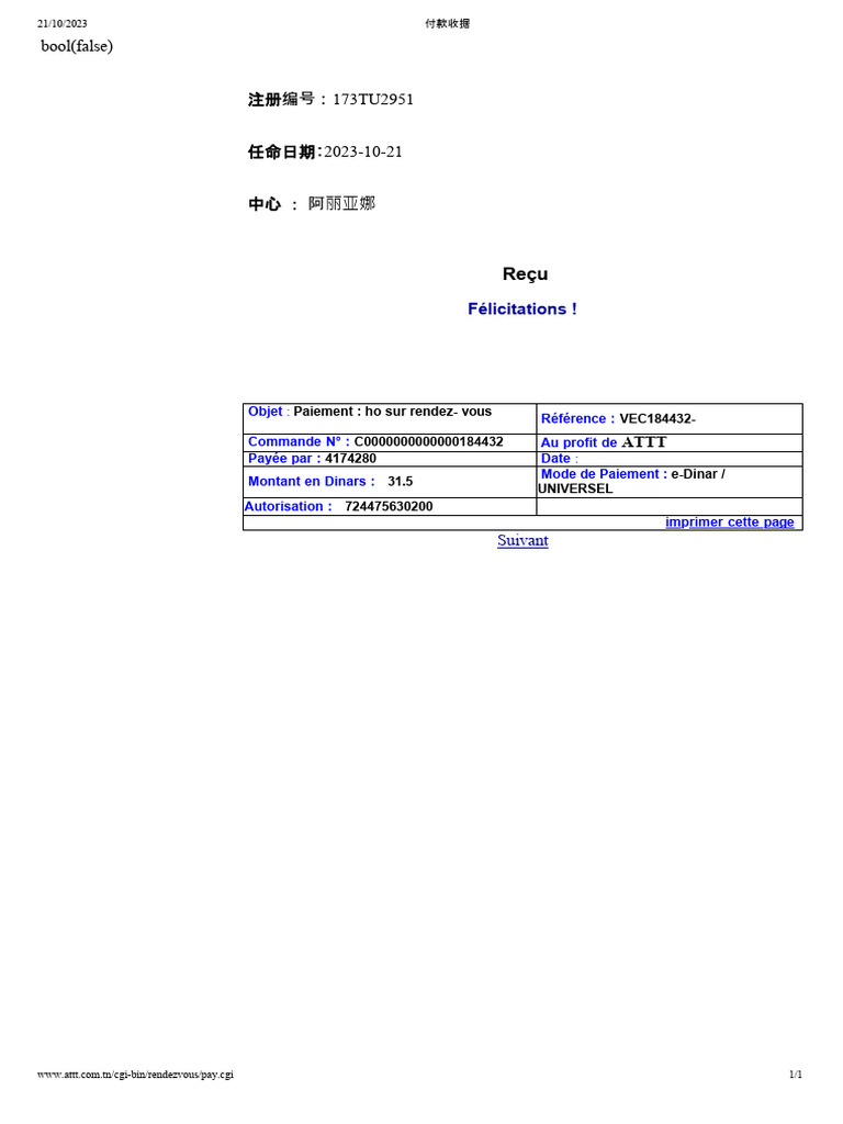 Recu de Paiement PDF | PDF