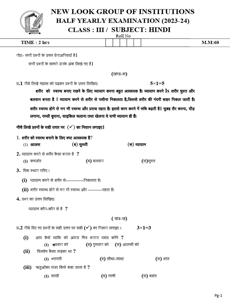 3 - Hindi | PDF