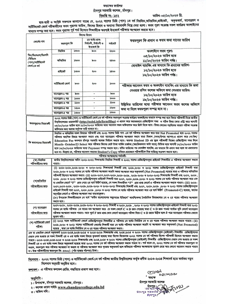 Degree Form Fillup 1st Year | PDF