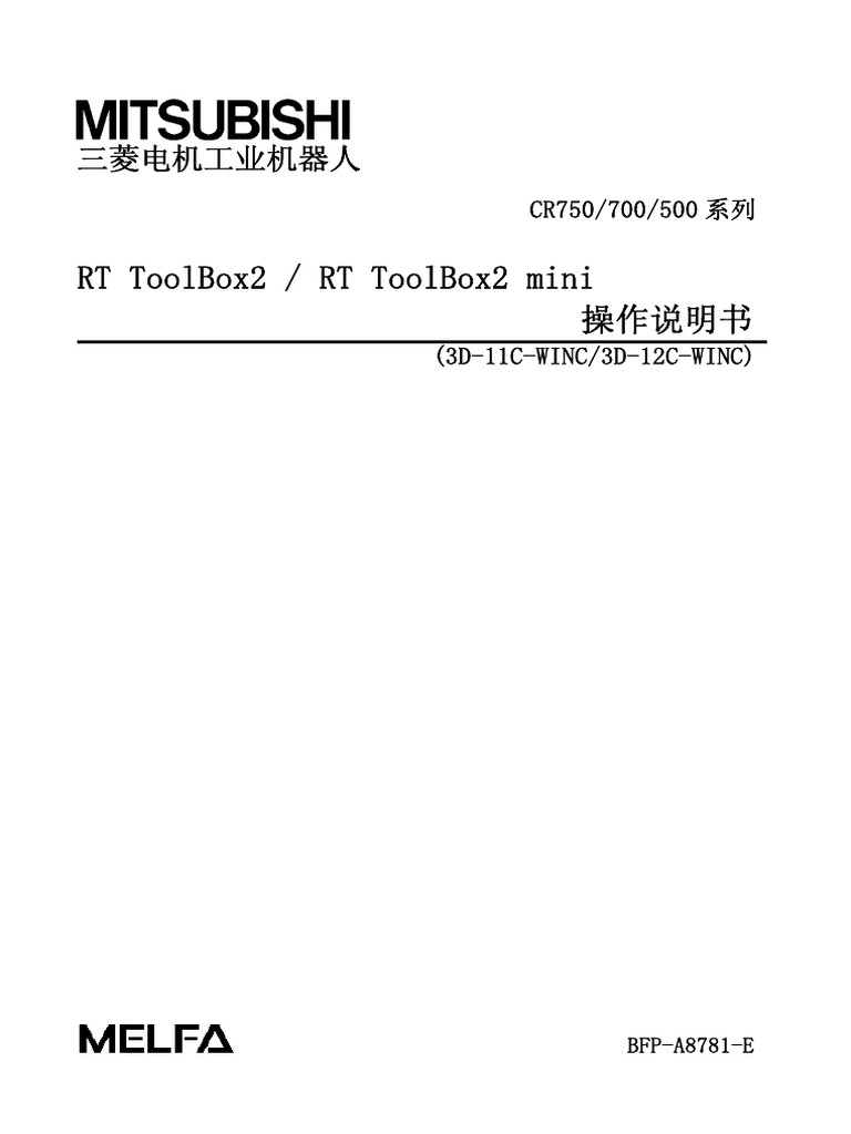 Rt Tool Box手册 | PDF