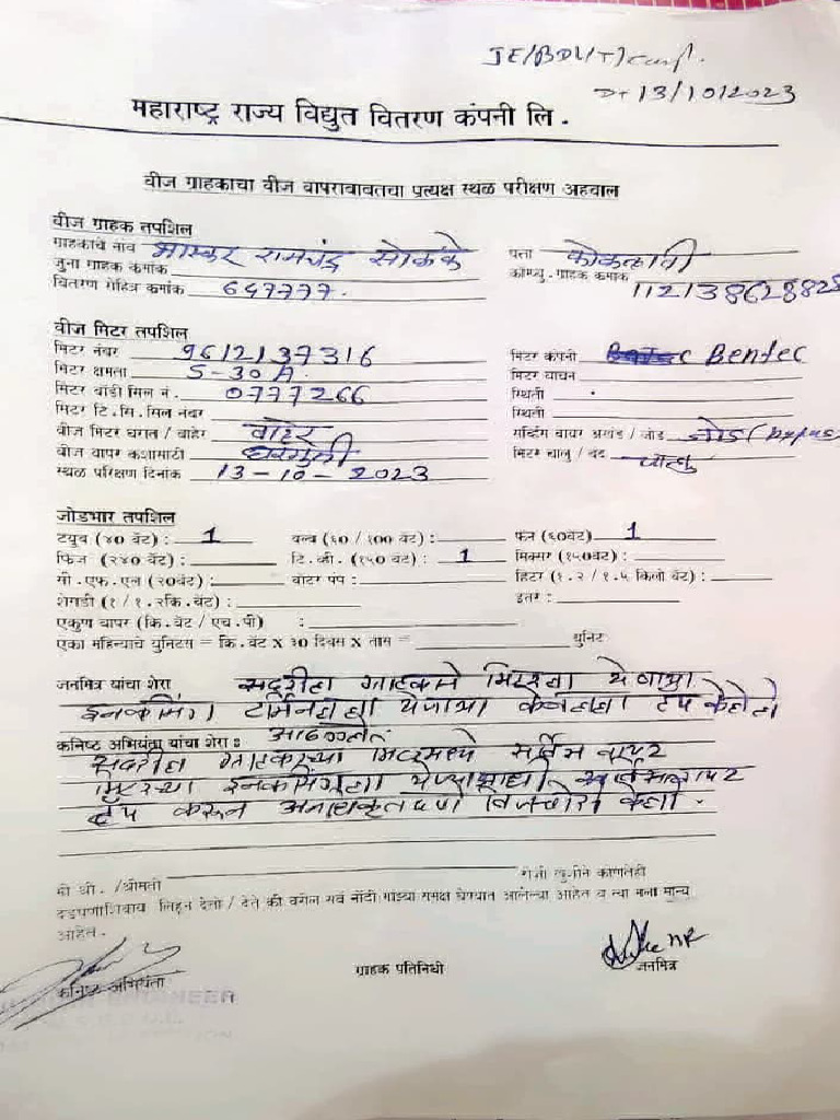 Spot Inspection Report 7621354 | PDF