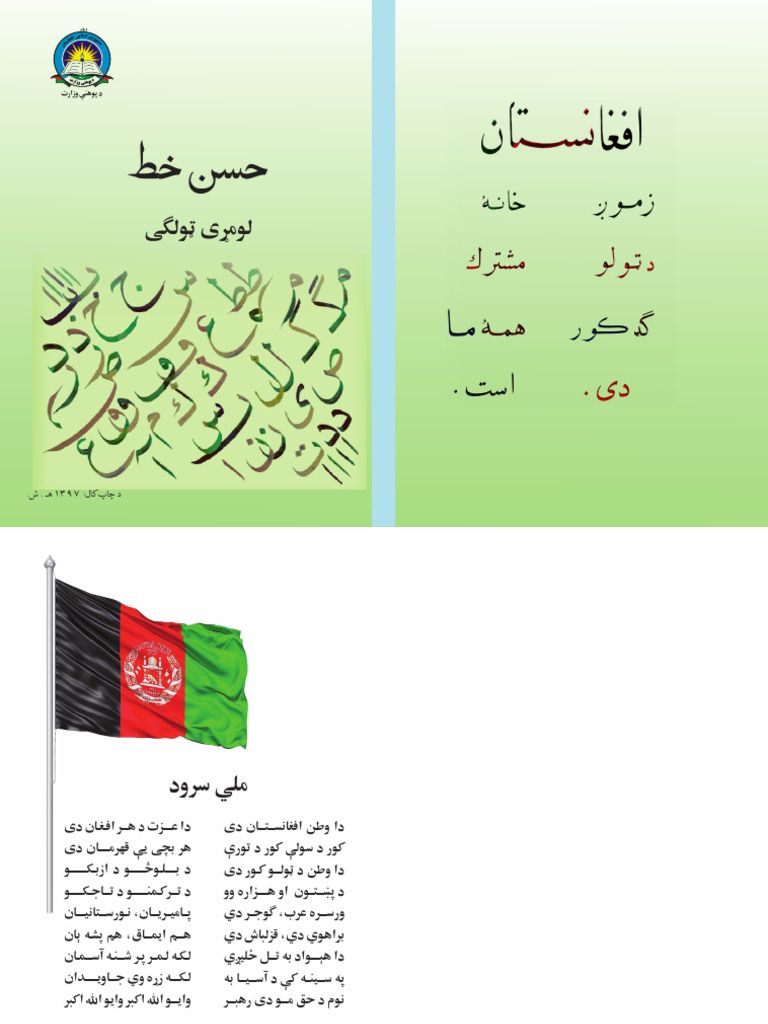 G1 Ps Hand - Writting | PDF