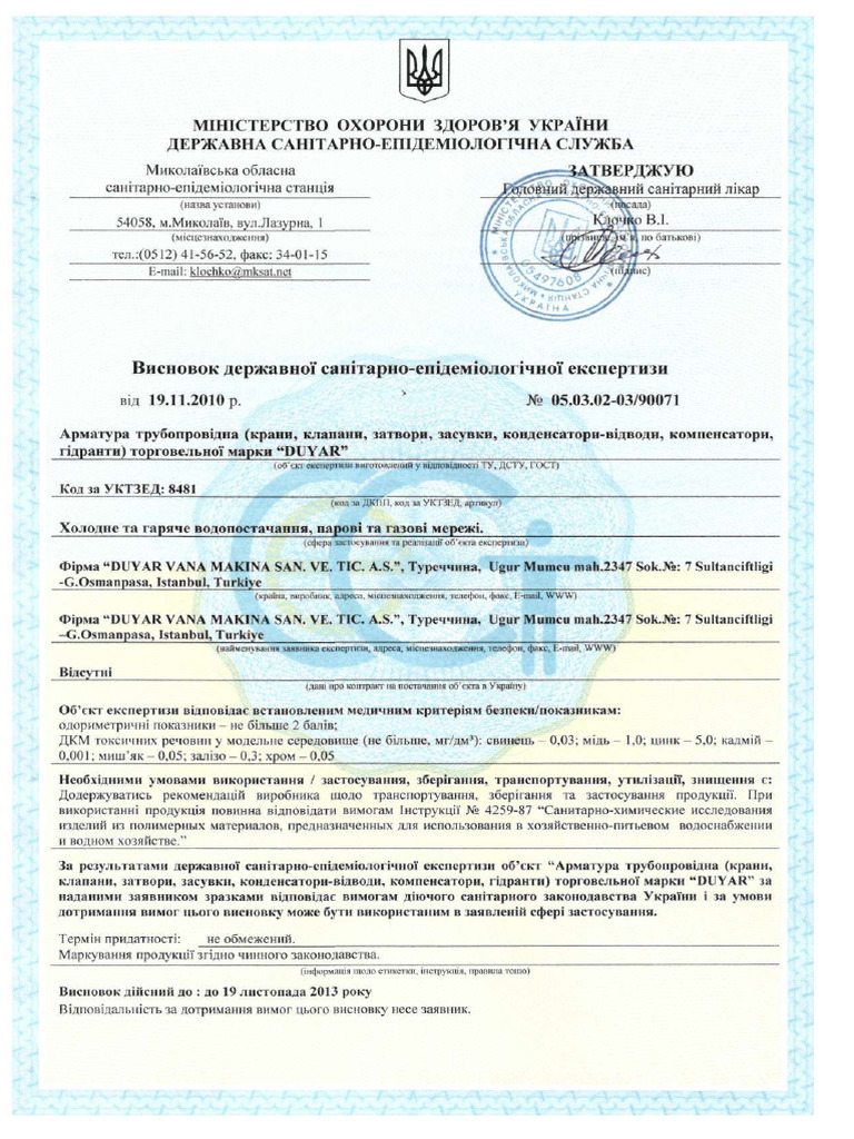 Ukr Sepro 2 1430739915 | PDF