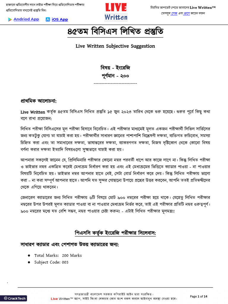 BCS Written Suggestion English | PDF