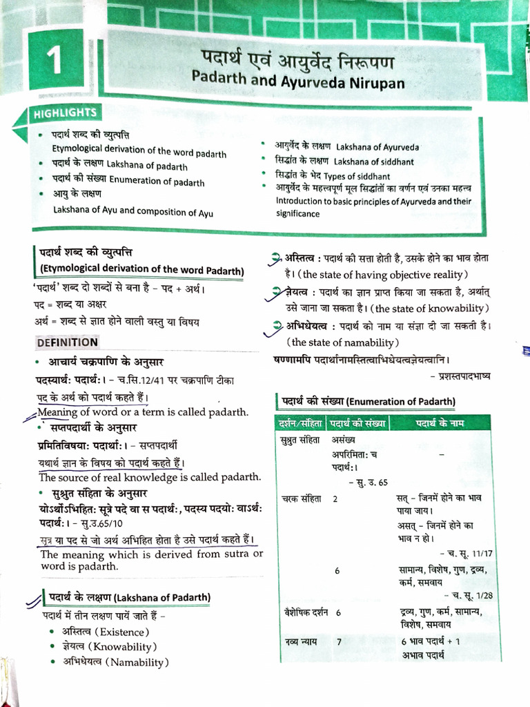 Padarth Vigyan 1st Part | PDF