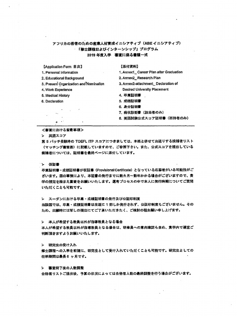 6 Example of Application Form | PDF