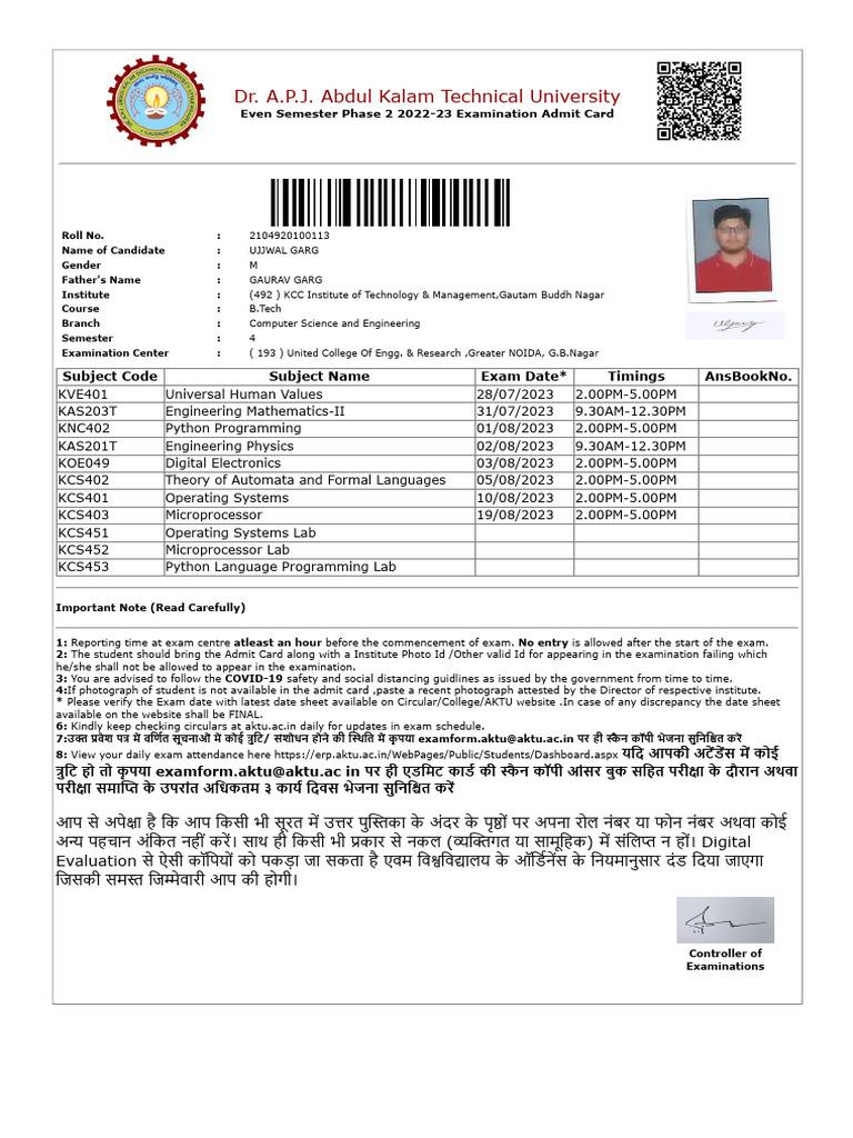 AKTU Admit Card | PDF | Science | Computing