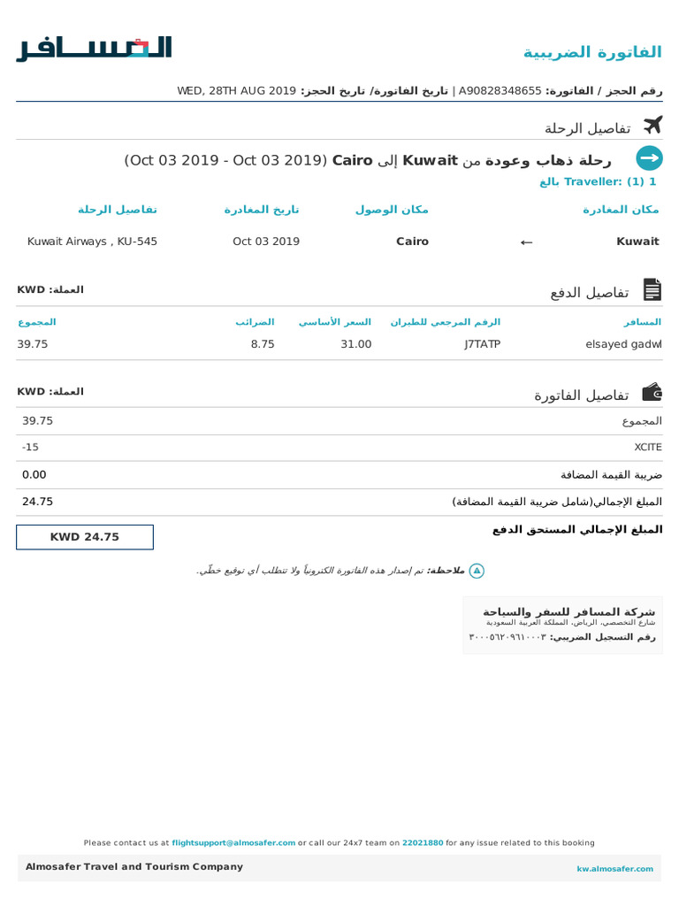 Flight Invoice A90828348655 | PDF