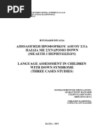 φωνολογικη ενημεροτητα PDF | PDF