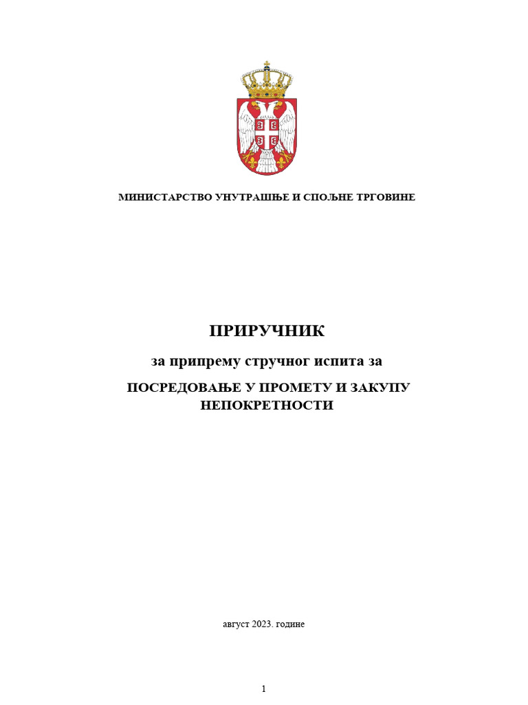 Prirucnik Za Pripremu Strucnog Ispita - Avgust 2023 | PDF