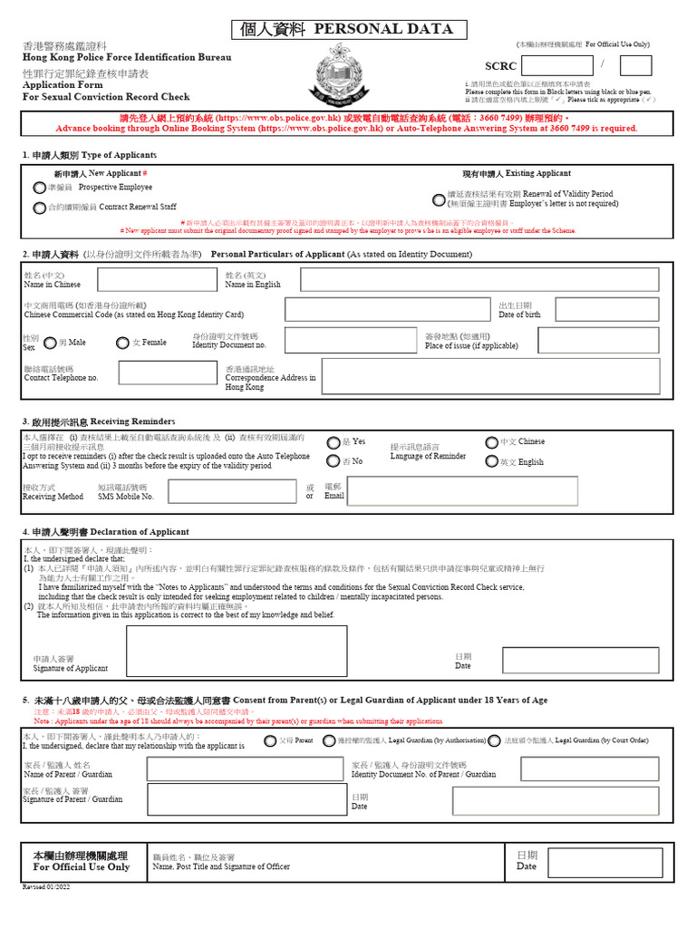 Application Form | PDF