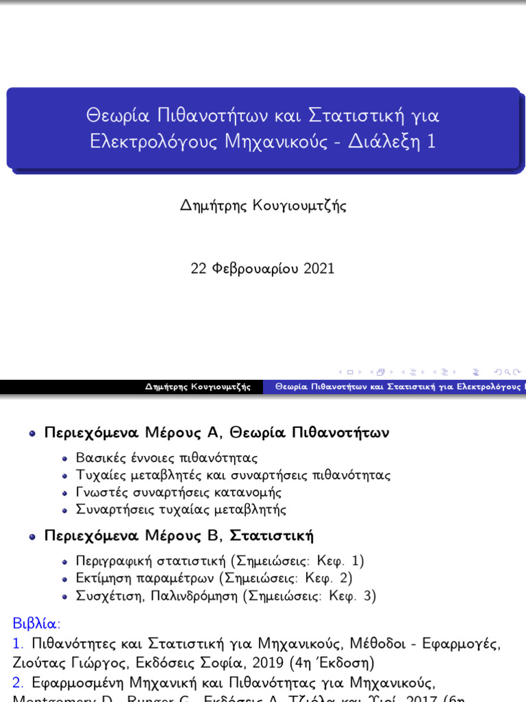 Lecture 1 No Pause | PDF