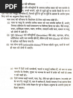 Exhaustive List of Relative Under Section 56 | PDF | Family ...
