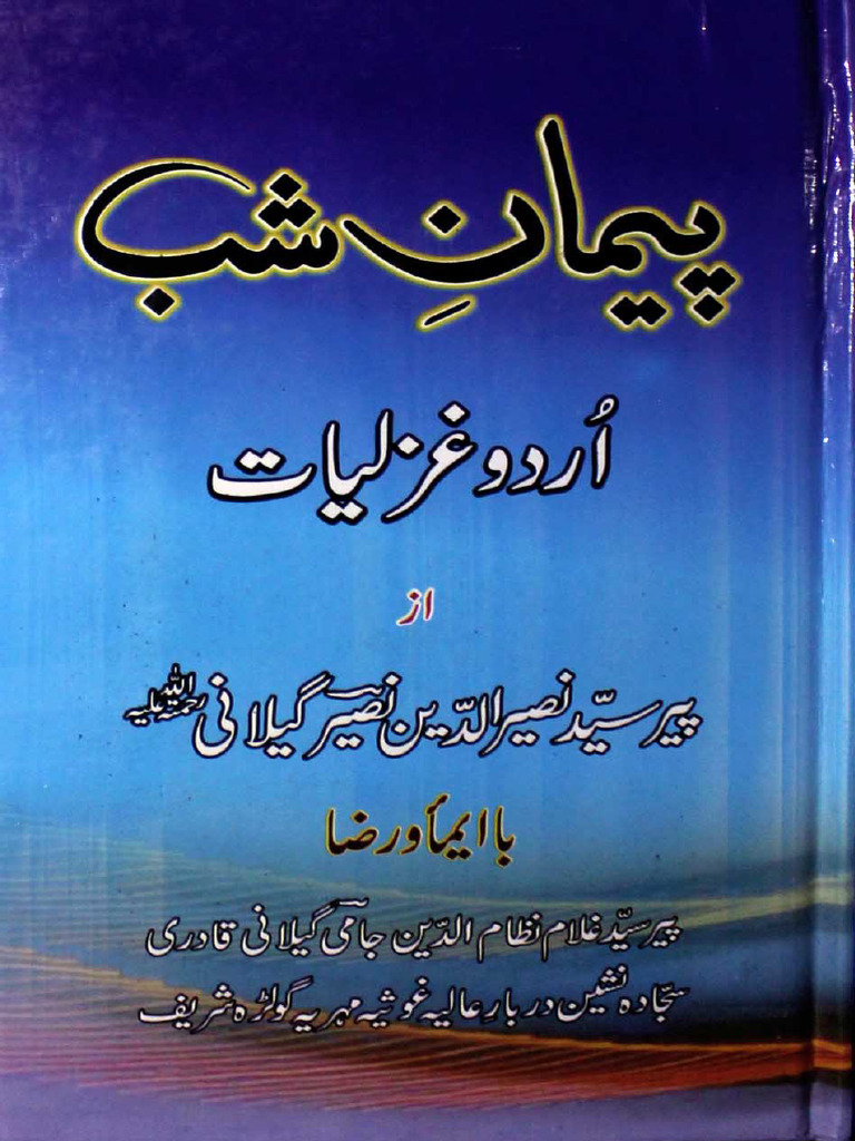 Peman e Shab by Peer Naseer Ud Din | PDF