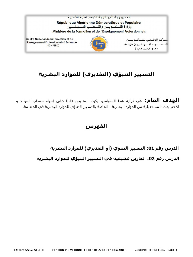 GRH Bassamat Ibda3 | PDF