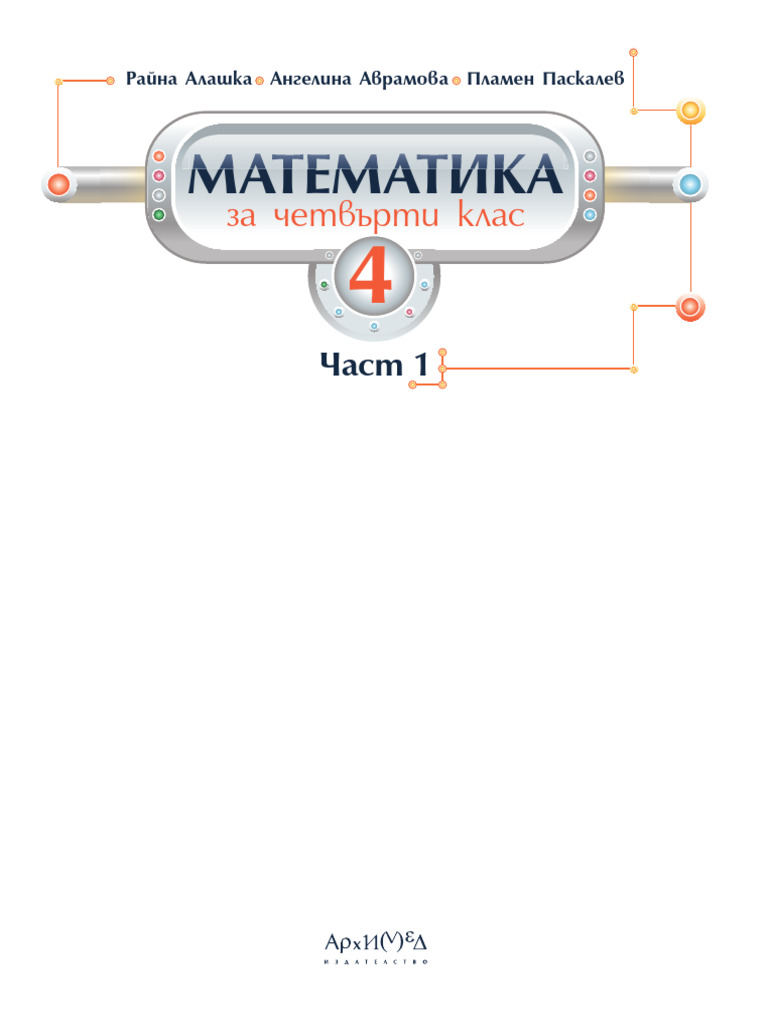Matematika 4 Klas 1 | PDF