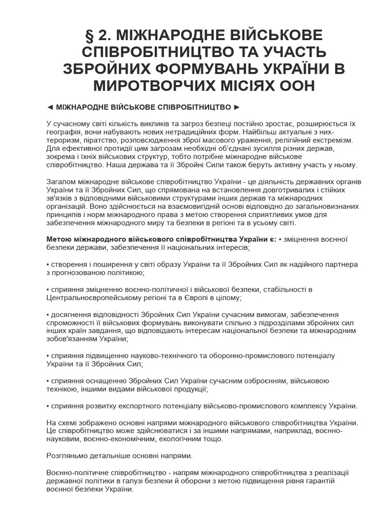 Mizhnarodnie Viis Kovie Spivrobitnitstvo | PDF