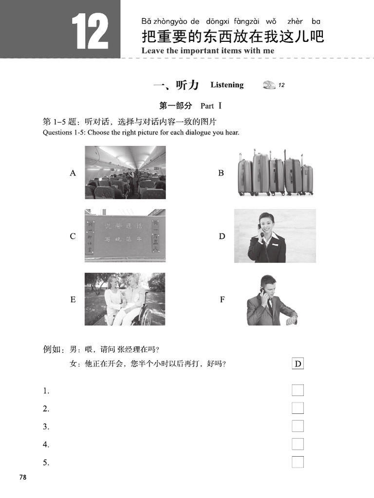HSK-3-Workbook-páginas-82-88 | PDF