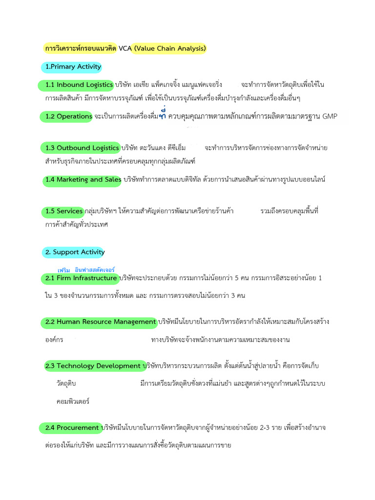การวิเคราะห์กรอบแนวคิด VCA | PDF