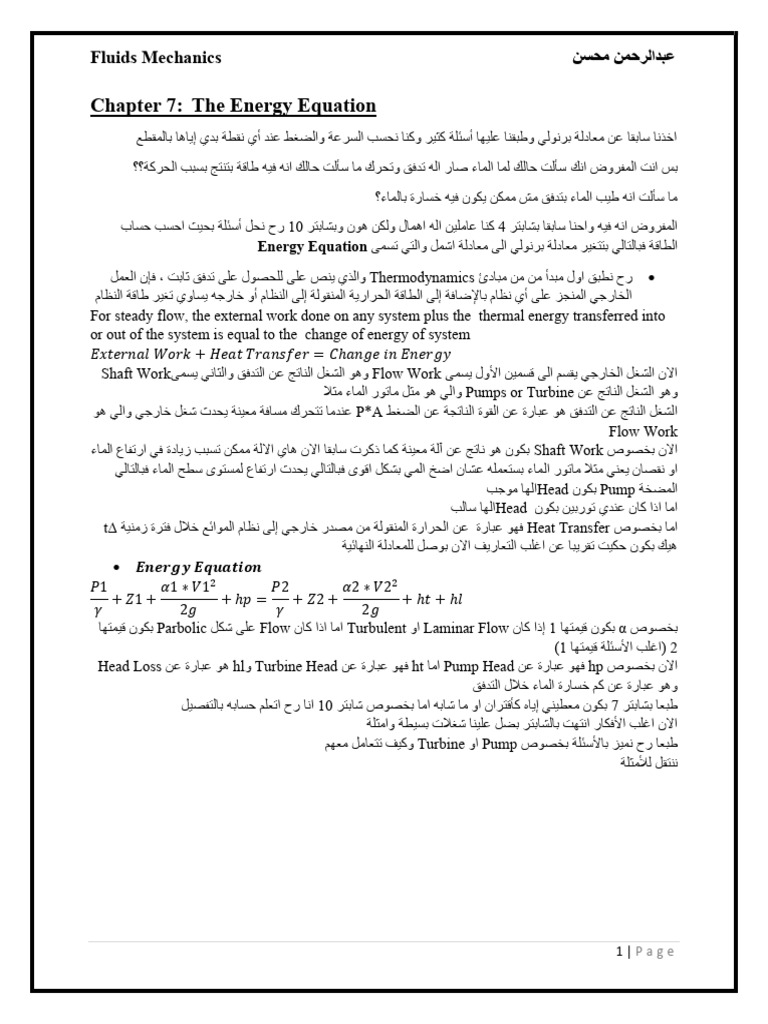 Fluids Mechanics Part 3 | PDF