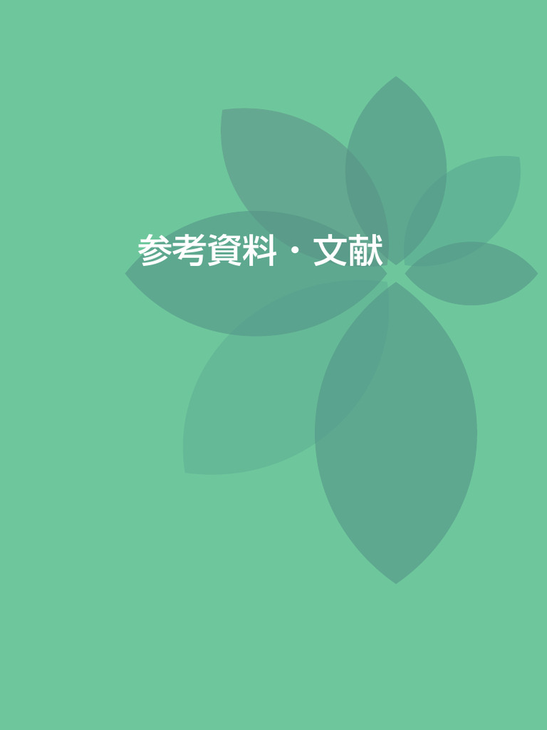 Web Reference | PDF