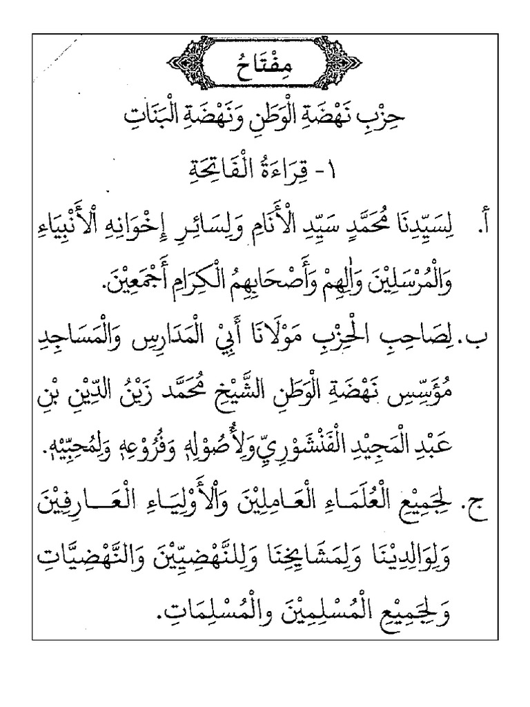 Hizib Nwdi Edisi 2021 | PDF