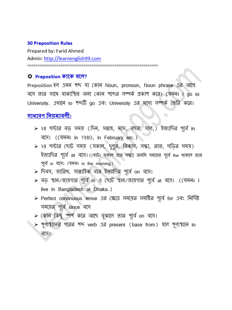 30 Preposition Rules 2020 | PDF