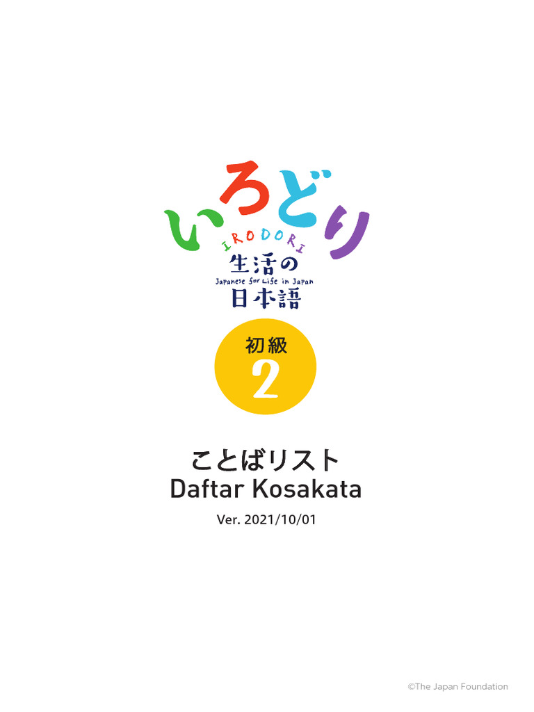 Kotoba Irodori 2 | PDF