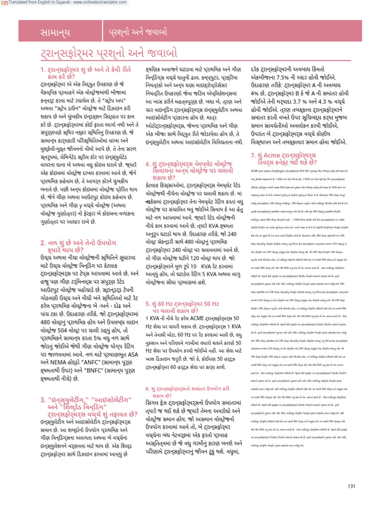 Transformer - Interview - Questions Gujrati | PDF