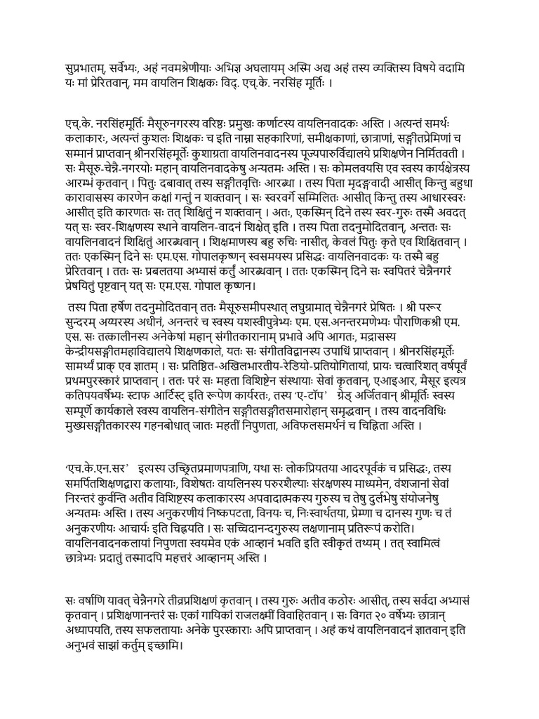 Sanskrit Speech 2023-24 | PDF