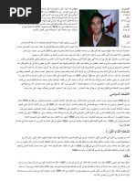 نبذة تاريخية عن حياة العربي بن مهيد | PDF