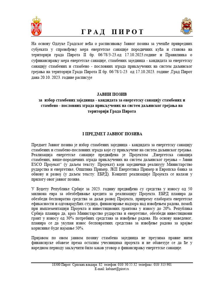 Јавни позив Pdf